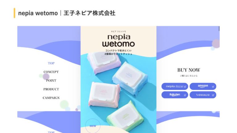 【初心者必見】Webサイト14種類の目的と構成を徹底解説！ - デザインいい感じで！